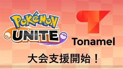 ＜画像1617＞『ポケモンユナイト』1周年記念でミュウが参戦！ 舞台は新マップ“テイア蒼空遺跡”へ 電撃オンライン