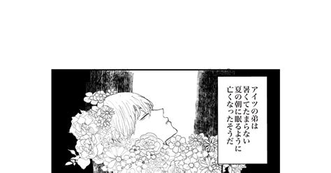 東京【腐】リベンジャーズ ！本誌270話ネタ！ワカ真 粽（チマキ）のマンガ 漫画 ワカ真 Pixiv