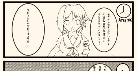 艦これ 第3話 何か忘れてるような 彩のマンガ 漫画 艦隊これくしょん 古鷹艦隊これくしょん Pixiv