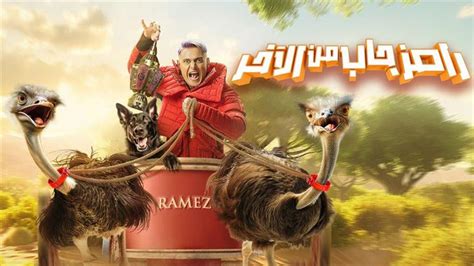 تعرف على ضحايا حلقة الليلة من برنامج رامز جاب من الآخر مصراوى