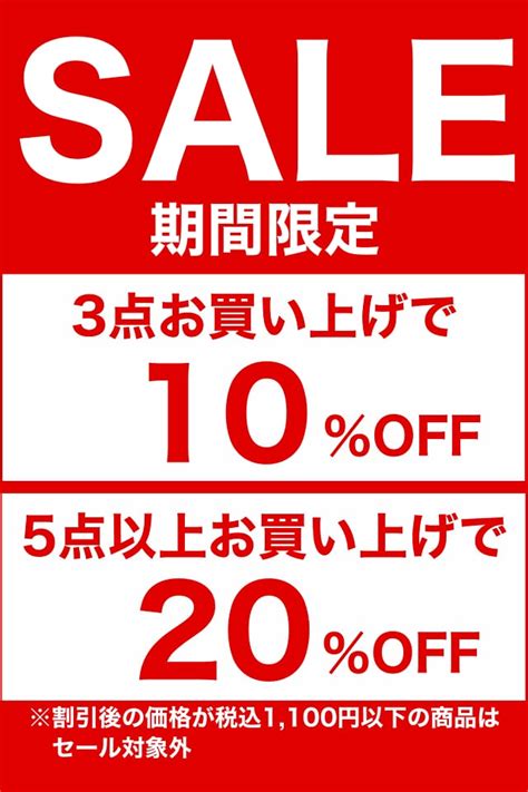 【期間限定】秋物アイテムの再値下げを実施！さらにスペシャルセールも開催！【3点で10off、5点で20off】 洋服屋さんのブログ土屋