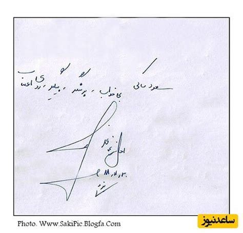 نگاهی به امضای زیبا و هنرمندانه بازیگران و سلبریتی های مشهور سینمای ایرانعکس از مرجان محتشم و