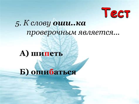 Правописание согласных в корне слова презентация онлайн