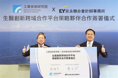 最新新聞 新聞室 新聞中心 工業技術研究院