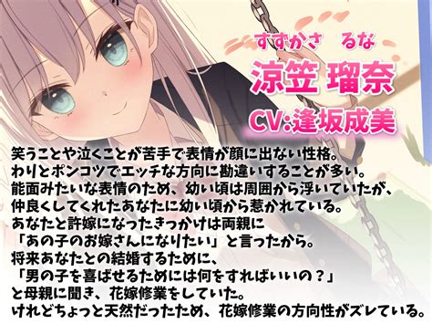 30 OFFクールでドライな許嫁と相思相愛えっち 私を貴方のお嫁さんにしてくださいバイノーラル 幸福少女 DLsite 同人