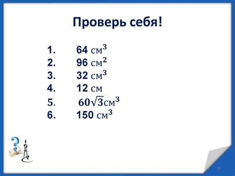 Понятие объема Объем прямоугольного параллелепипеда презентация онлайн
