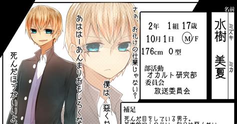 旧戦】 【旧戦】水樹美夏【死亡】 きあフィードのイラスト Pixiv
