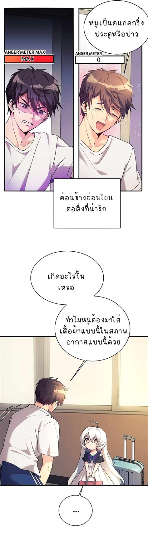 อ่าน My Daughter Is A Dragon ตอนที่ 1 1 Th แปลไทย Niceoppai