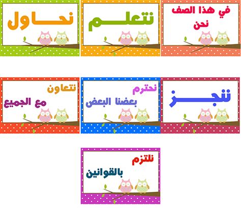 لوحات تحفيزية التعليم الممتع