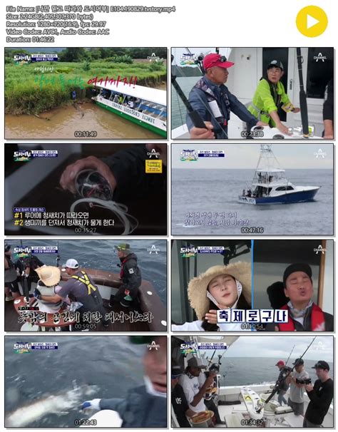 나만 믿고 따라와 도시어부 E104190829tvstory