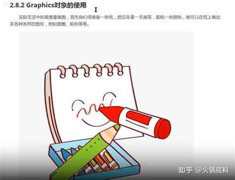 Java补充知识二十四（awt） 知乎