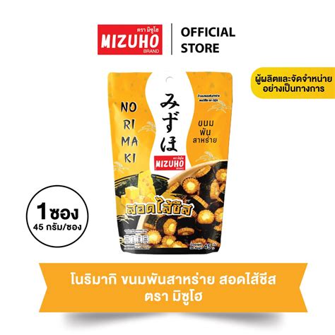 ขนมญี่ปุ่น ขนมข้าวอบกรอบ ข้าวพันสาหร่าย สอดไส้ชีส 45g ตรามิซูโฮ Mizuho Shopee Thailand
