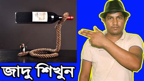 দড়ি বা রশি দিয়ে নতুন জাদু শিখুন।joint Rope Magic Trick Revealed।mtr