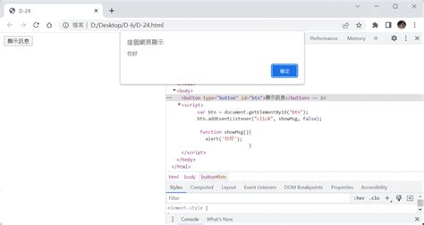 從0開始爬 Js事件 It 邦幫忙一起幫忙解決難題，拯救 It 人的一天