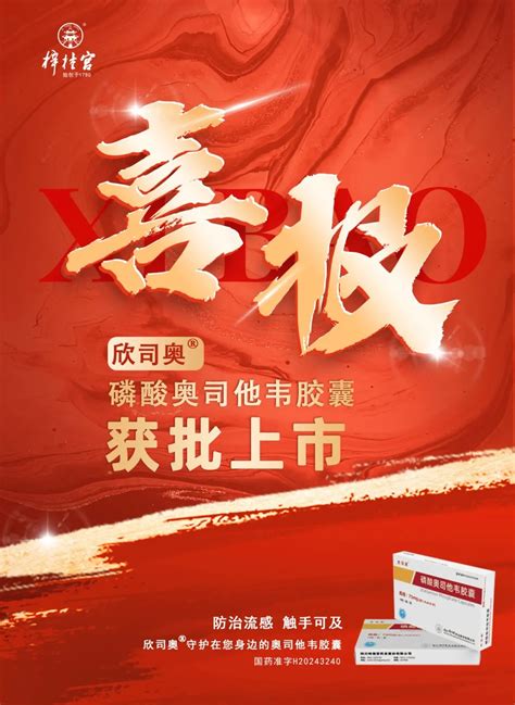 四川梓橦宫药业股份有限公司