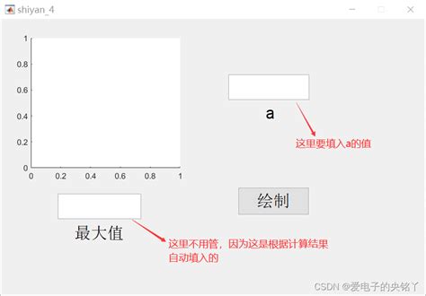 基于matlab的gui界面设计流程matlabgui界面设计教程 Csdn博客