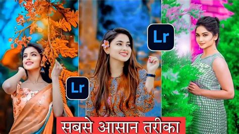Lightroom Photo Editing Lightroom Photo Editing Kaise Kare