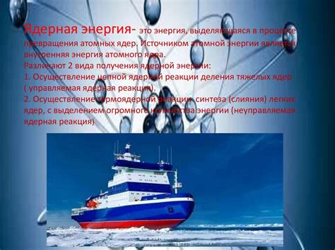 Энергия презентация онлайн