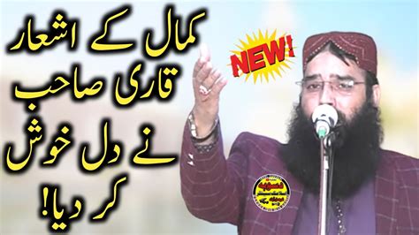 Very Beautiful Ashaar By Molana Qari Binyameen Abid 2023 Youtube