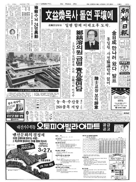 《두 하늘 한 하늘》 문익환 창비시선 0075 1989년 6월