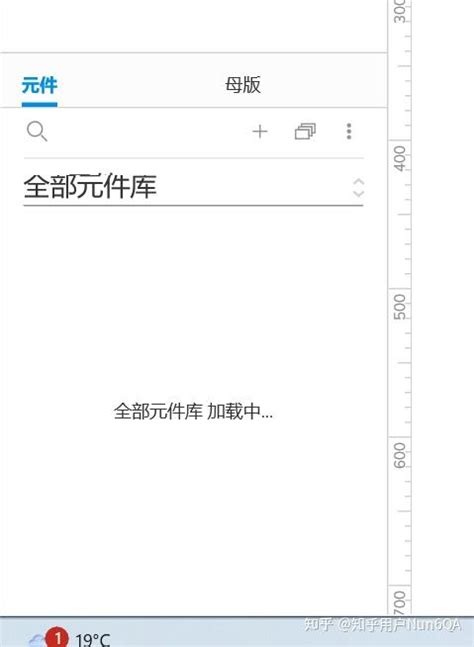 Axure9，元件库不能正常载入，不能添加元件库 知乎