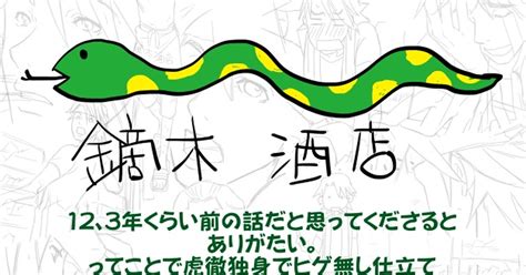 Tigerandbunny かーちゃん 炭のマンガ 漫画 鏑木・t・虎徹 鏑木酒店 Pixiv