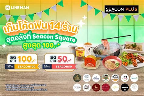 รวมโปรโมชั่น ล่าสุด ไลน์แมน Starbucks แก้วที่สอง ลดสูงสุด 100 บาท