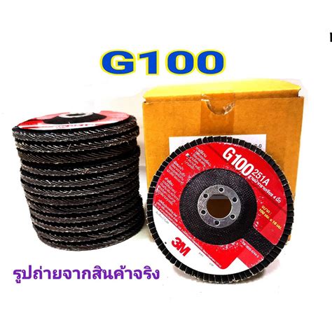 3m จานทรายเรียงซ้อน หลังแข็ง ขนาด 4 นิ้ว เบอร์ 100 X 10 แผ่น กระดาษ