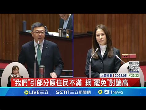 Re 新聞 質詢脫口喊「我們習近平」遭嗆罷免 高金 Ptt評價