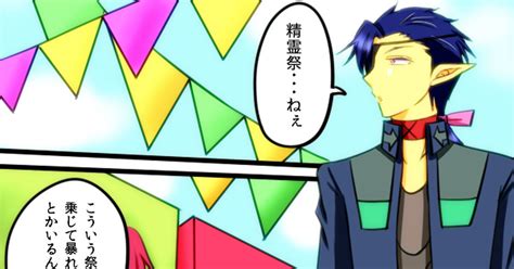 Jow3】 【jow3】楽しみ方は人それぞれ。【精霊祭】 秋伊のイラスト Pixiv