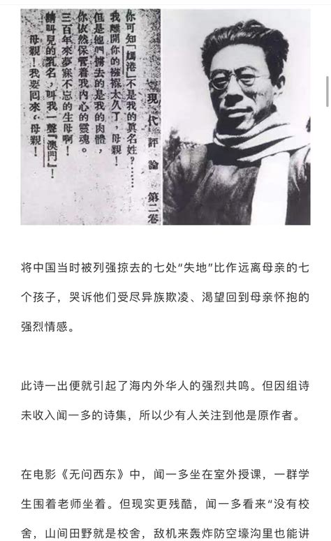含泪写下《七子之歌》的他，到底是个怎样的男人？ 搜狐大视野 搜狐新闻