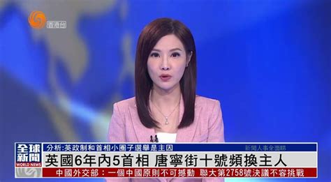 新聞人事全面睇 劉紫鳳鳳凰衛視香港台《全球新聞報道》：25 10 2022