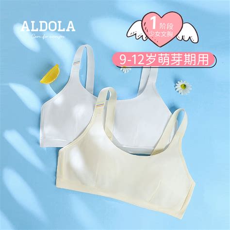 雅黛丽内衣发育期初中学生少女文胸背心夏季薄款美背运动内衣 虎窝淘