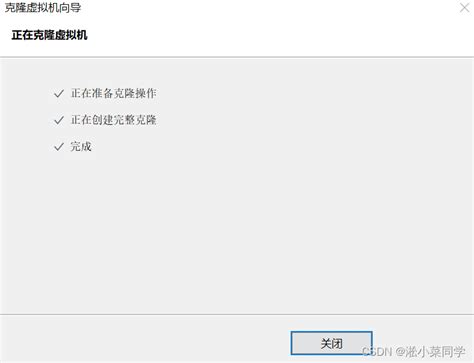 Vmware Workstations 克隆虚拟机详细步骤vmwareworkstation虚拟机 Csdn博客
