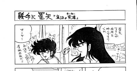 聖闘士星矢 星矢4コマ Plasticageのマンガ 漫画 青銅聖闘士 Pixiv