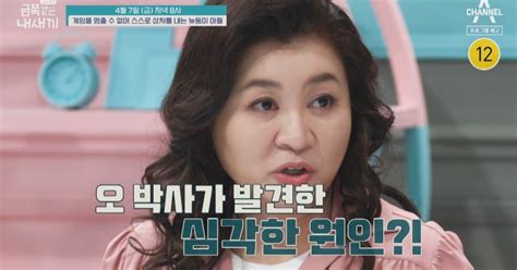 게임중독 금쪽이 분노 주체 못해 망치로 컴퓨터 쾅금쪽같은 내새끼