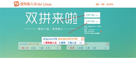 ubuntu desktop：在ubuntu中安装使用搜狗输入法 ubuntu安装搜狗后仍使用系统输入法 csdn博客