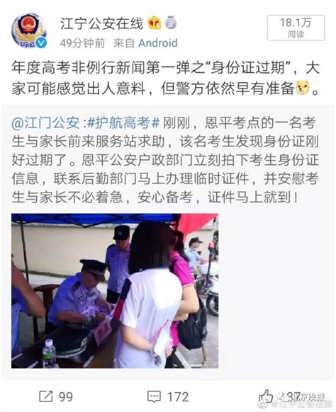 监考老师拿错证件、跑错考场盘点高考首日小状况 北晚新视觉
