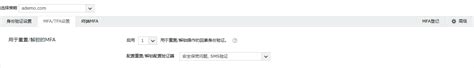 多重身份验证