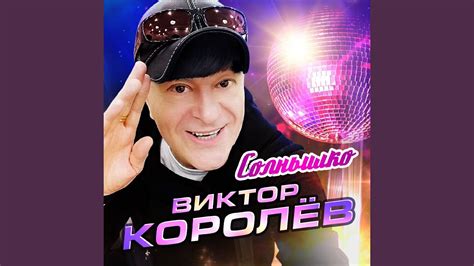 Солнышко Youtube