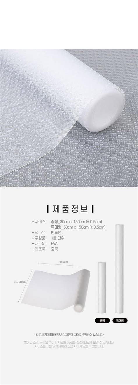모나코올리브 논슬립 주방 위생 서랍매트 1p1p 한샘몰