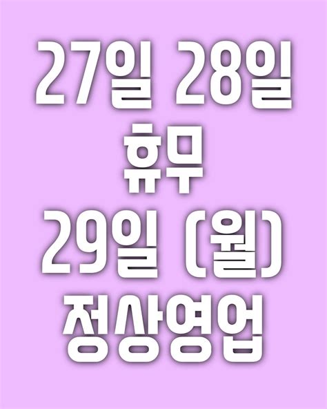 29일 정상영업합니다 대구광역시 북구 침산동 비즈프로필