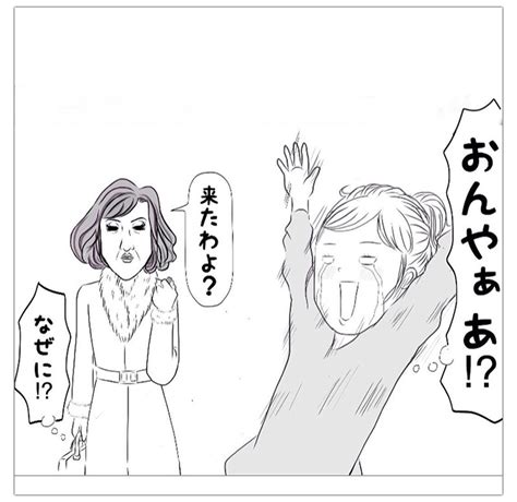 息子をマザコンにした姑 子育てについての持論に嫁が切り返す grape グレイプ