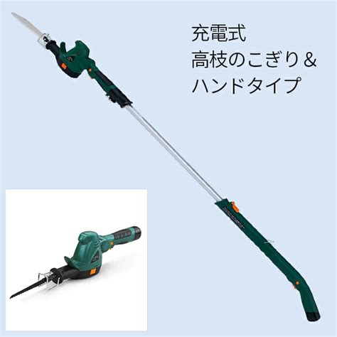 【2024年】高枝の電動ノコギリおすすめ人気ランキング6選！選び方やコスパ最強製品も ツルマガ