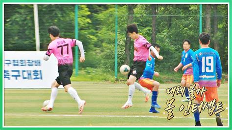 역시는 역시 패스 차단 이대훈lee Dae Hoon의 대체 불가 볼⚽인터셉트 뭉쳐야 찬다jtbcsoccer 58회