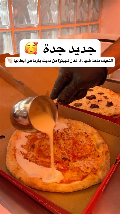 ‎ذواق جدة محمد‎ ‎افتتاح مقهى لادوريه في مدينة جدة شارع التحلية