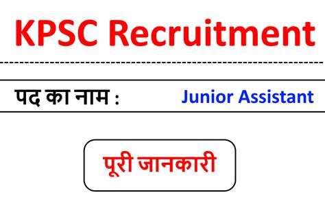 KPSC Recruitment 2022 188 Assistant Engineer Civil Posts
