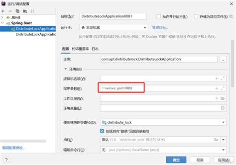 基于redis的setnx实现分布式锁redis Setnx Csdn博客