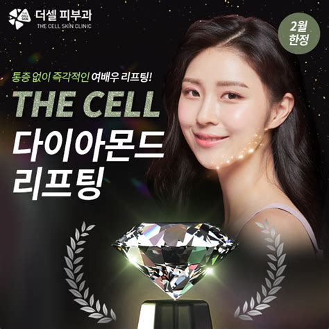 더셀피부과