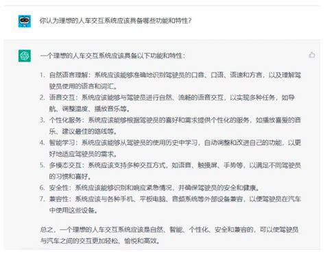 如何将chatgpt引入智能座舱系统